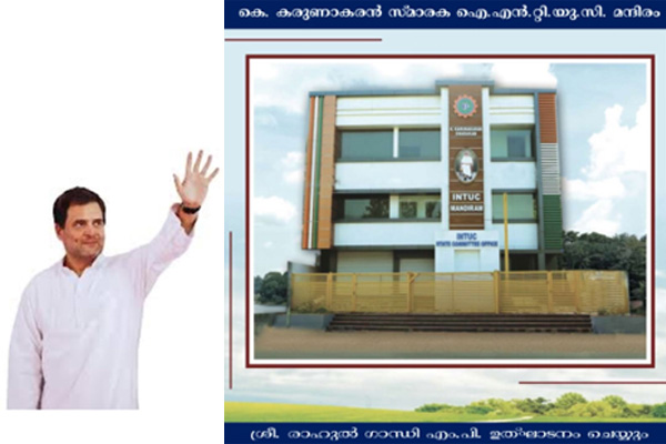 ഐ.എന്‍.റ്റി.യു.സി. സംസ്ഥാന കമ്മിറ്റി ഓഫീസ് ഉത്ഘാടനം ശ്രീ. രാഹുല് ...