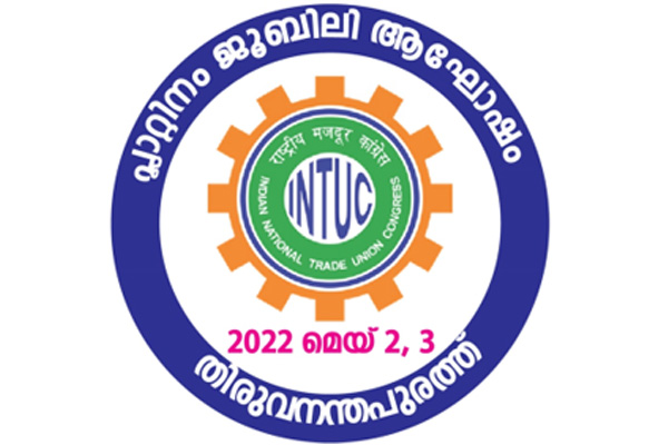 INTUC പ്ലാറ്റിനം ജൂബിലി ആഘോഷം കേരളത്തില്‍ - INTUC